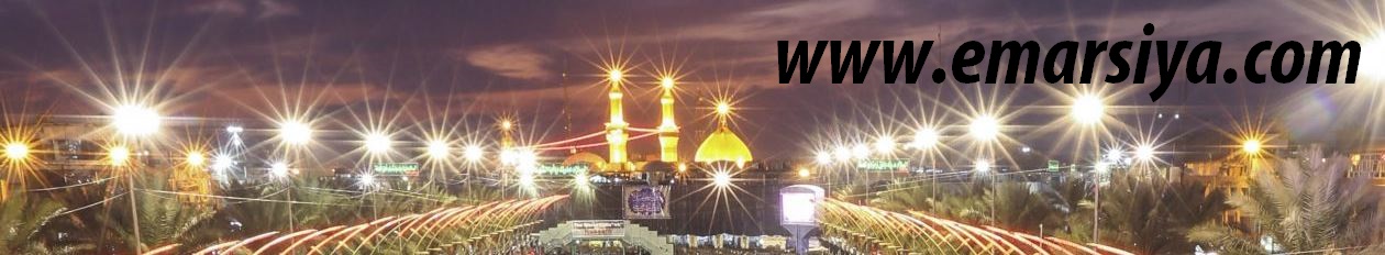 CONTACT US | Marsiya – Epics & Elegies on Imam Hussain A.S. in Urdu ...