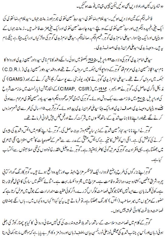 GAUHAR LAKHNAWI – گوہر لکھنوی | Marsiya – Epics & Elegies on Imam ...