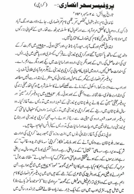 PROFESSOR SAHAR ANSARI | Marsiya – Epics & Elegies on Imam Hussain A.S ...