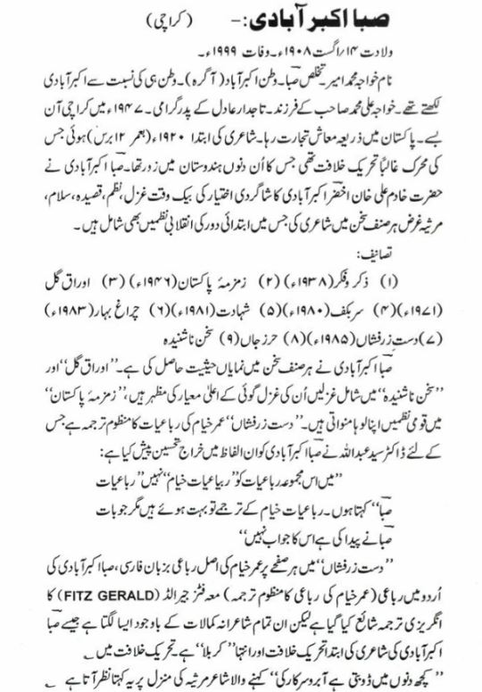 SABA AKBAR ABADI | Marsiya – Epics & Elegies on Imam Hussain A.S. in ...