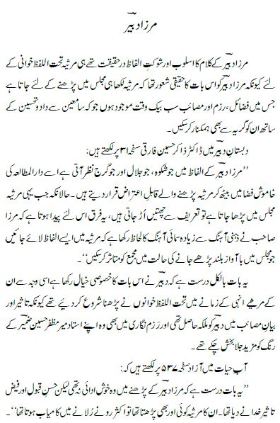 MIRZA DABEER | Marsiya – Epics & Elegies on Imam Hussain A.S. in Urdu ...