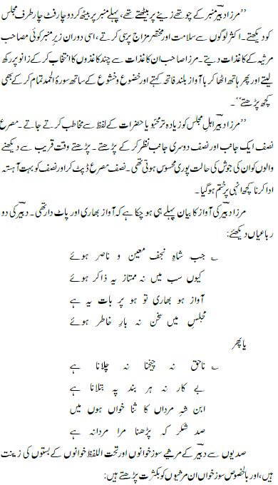 MIRZA DABEER | Marsiya – Epics & Elegies on Imam Hussain A.S. in Urdu ...