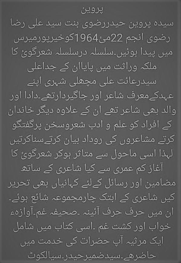 PARVEEN RIZVI | Marsiya – Epics & Elegies on Imam Hussain A.S. in Urdu ...