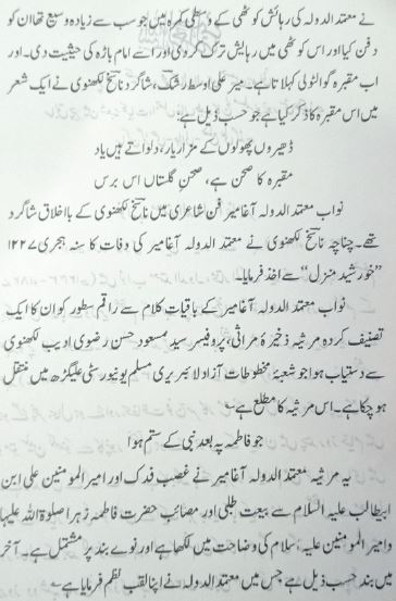 AGHA MEER – آغا میر | Marsiya – Epics & Elegies on Imam Hussain A.S. in ...