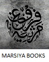 BOOKS | کتب | Marsiya – Elegy on Imam Hussain A.S. in Urdu Language ...